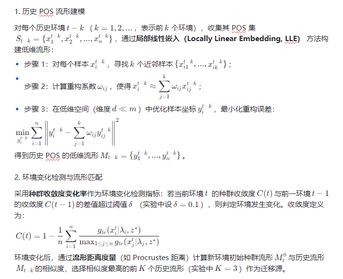 基于流形迁移学习的快速动态多目标进化算法MMTL-MOEA/D求解FDA1-FDA5和dMOP1-dMOP3附MATLAB代码-CSDN博客