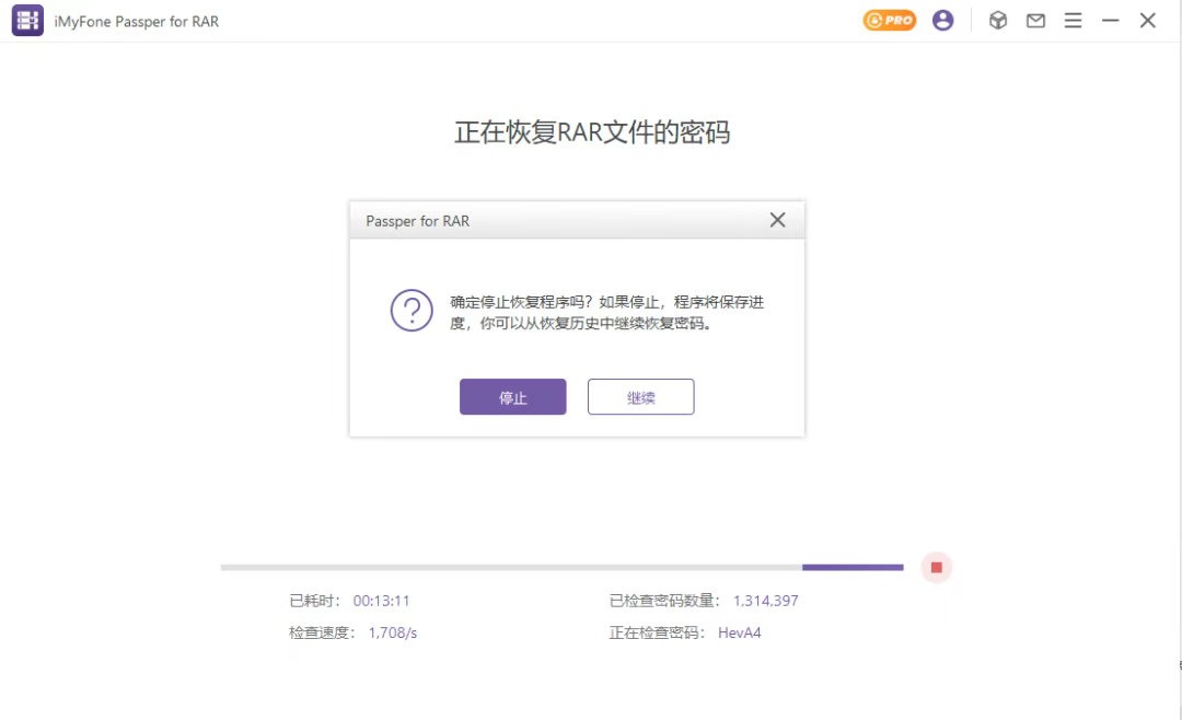 RAR 压缩包密码找回密码恢复工具，Passper for RAR-CSDN博客