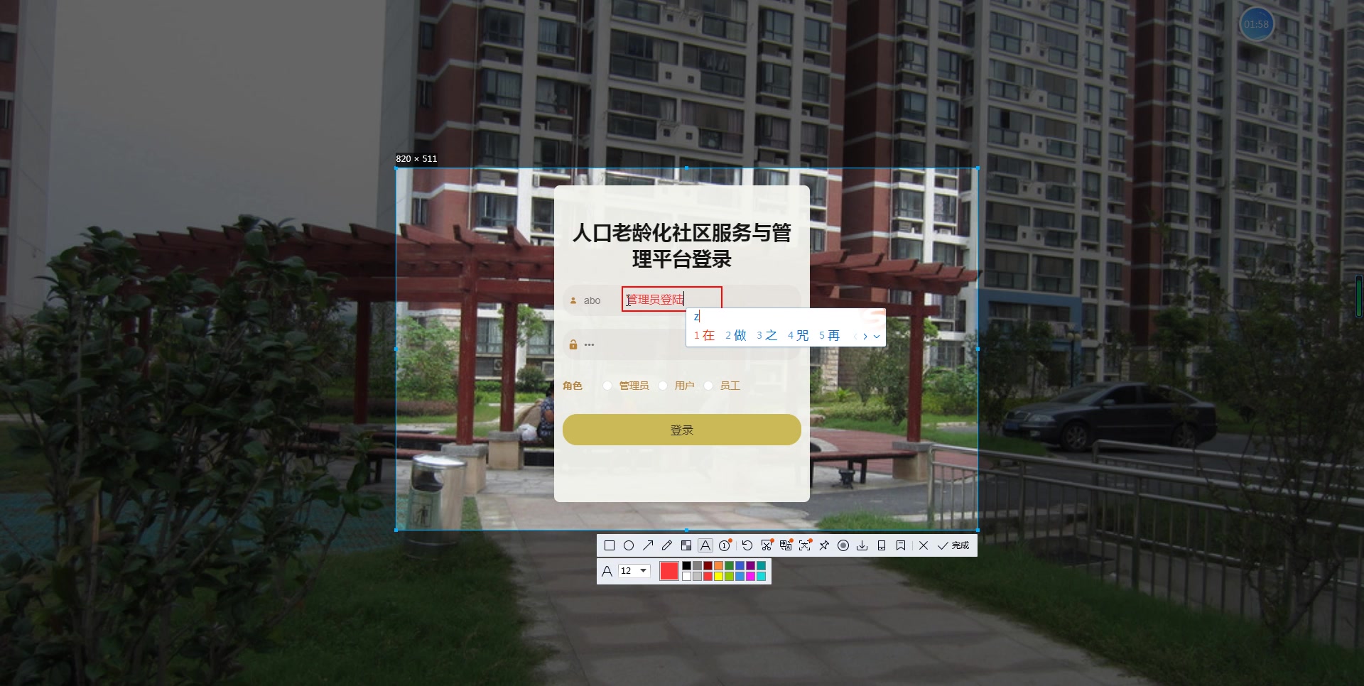基于Java+SpringBoot+Vue+HTML5人口老龄化社区服务与管理平台(源码+LW+调试文档+讲解等)/老龄化社区服务/老龄化人口 ...