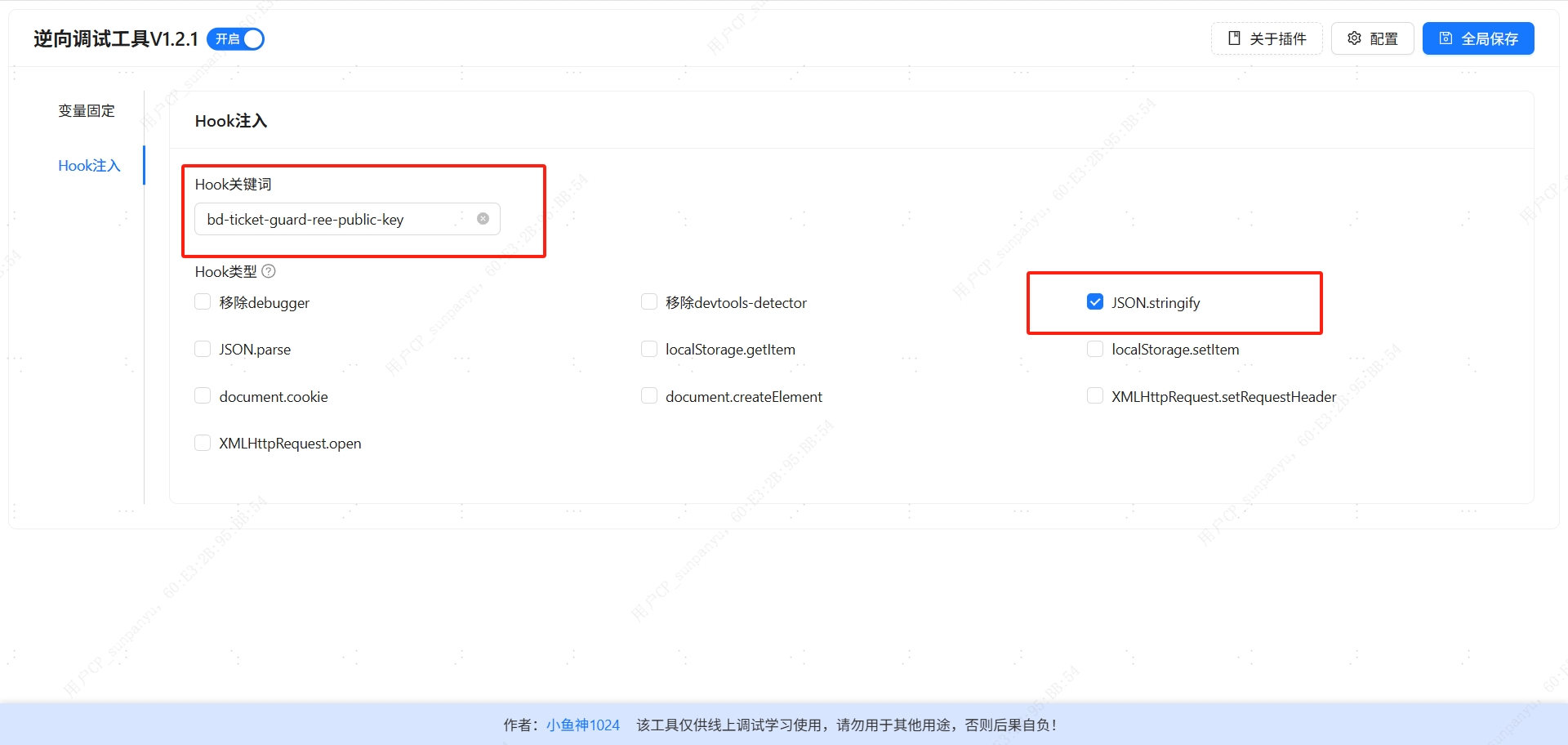 自动扣webpack框架 | 某音 bd_ticket_guard_client_data 签名算法分析记录_bd-ticket-guard-client-data-CSDN博客