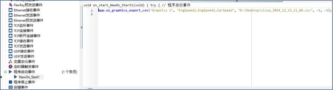 干货分享 | 零基础教程！TSMaster的图形数据导出CSV功能_tsmaster可以导出表格吗-CSDN博客