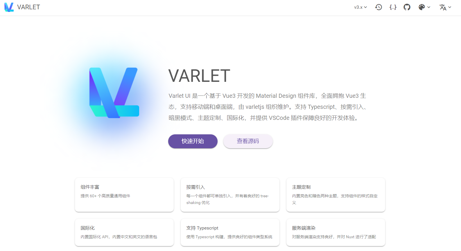 Varlet UI-Material Design风格Vue 3框架移动端组件库-CSDN博客