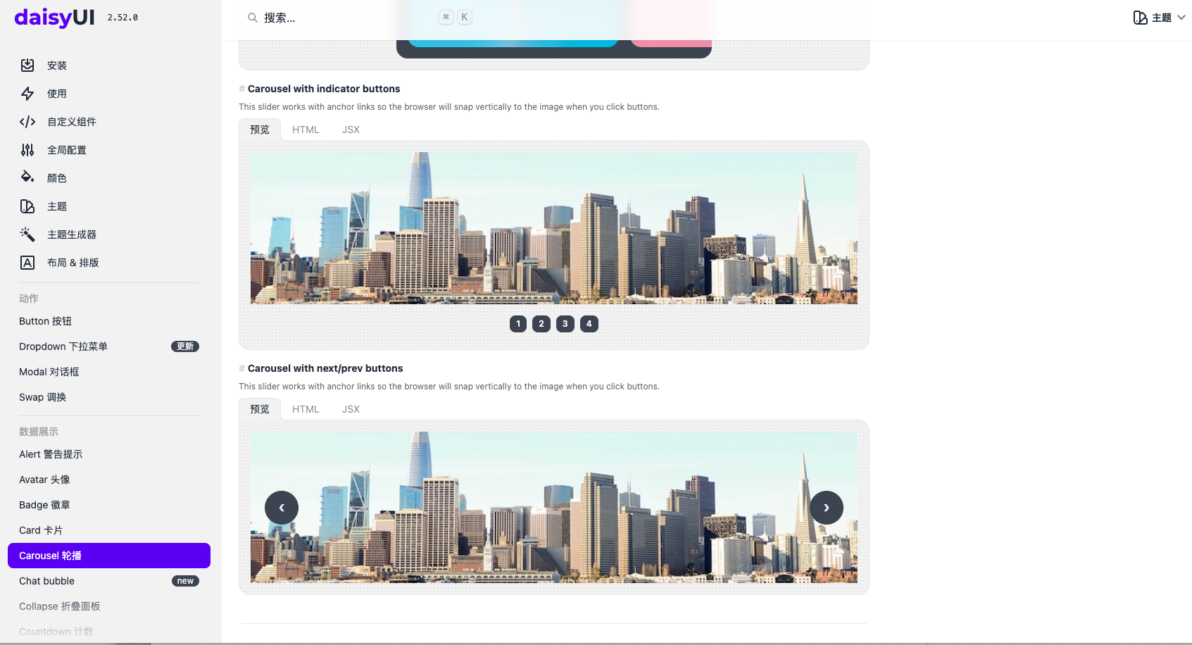 daisyUI：Star34.7k，看到这Star我默默的点上了收藏，Tailwind CSS 开源组件库，让你轻松打造出属于自己的个性化界面效果-CSDN博客
