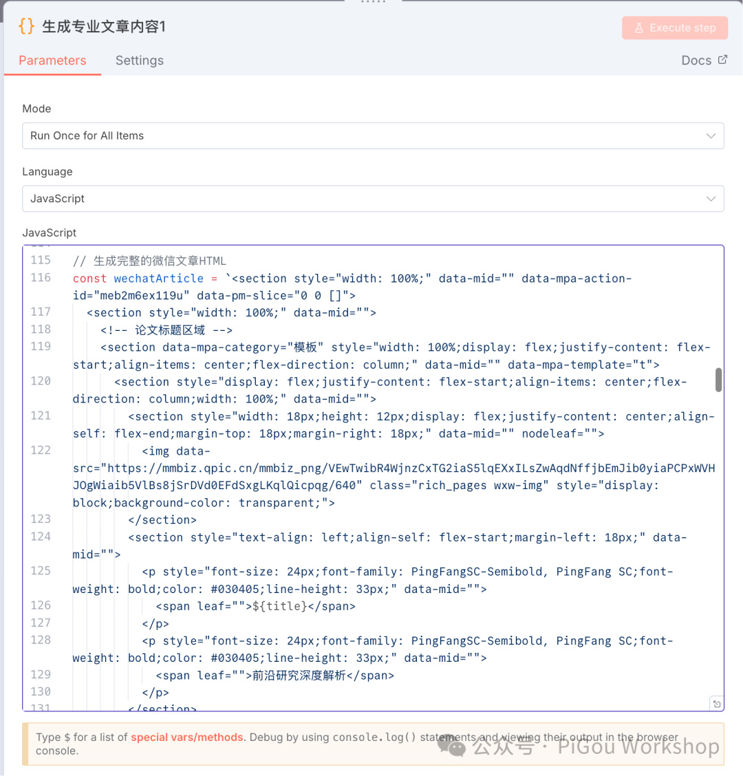 【无代码】十分钟搞定n8n + DeepSeek + Notion搭建“AI+教育”论文自动解读知识库，看到就是赚到！！_n8n deepseek 实现文章内容审核-CSDN博客