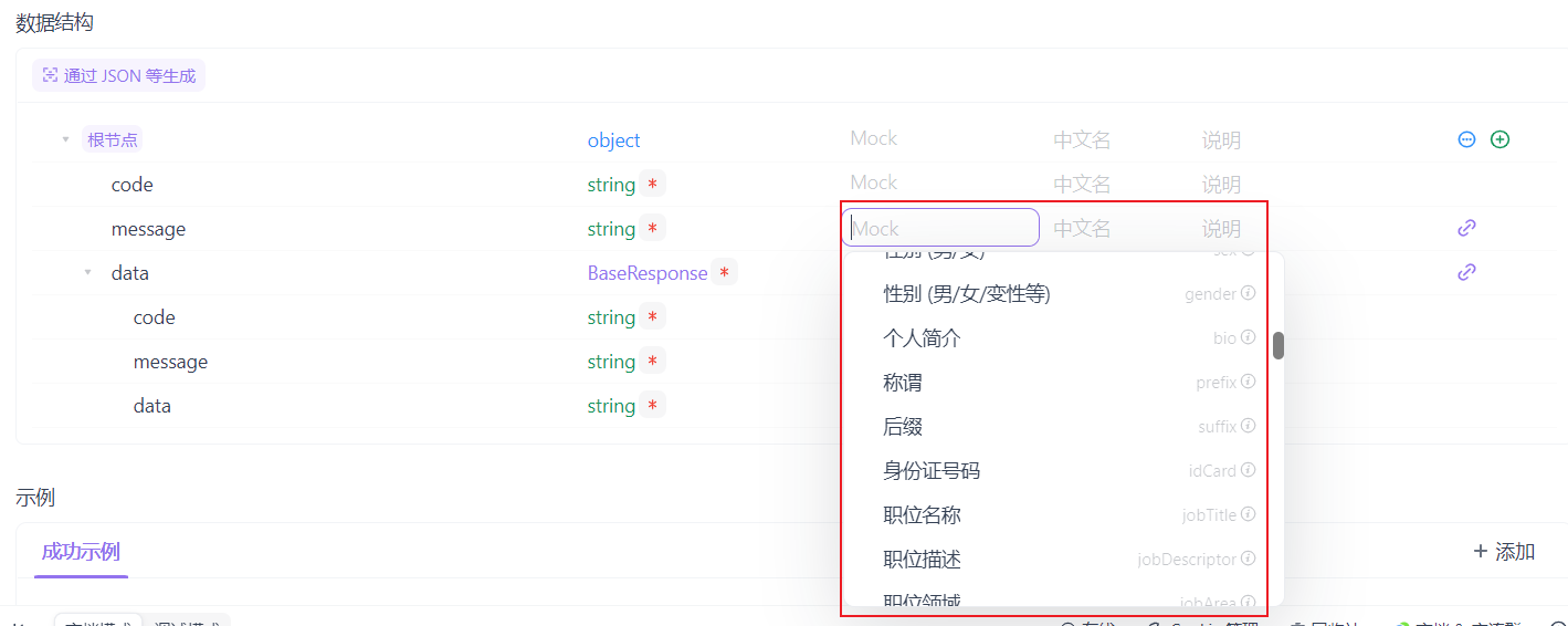 基础入门学会如何使用Apofix_apifox数据模型怎么用-CSDN博客