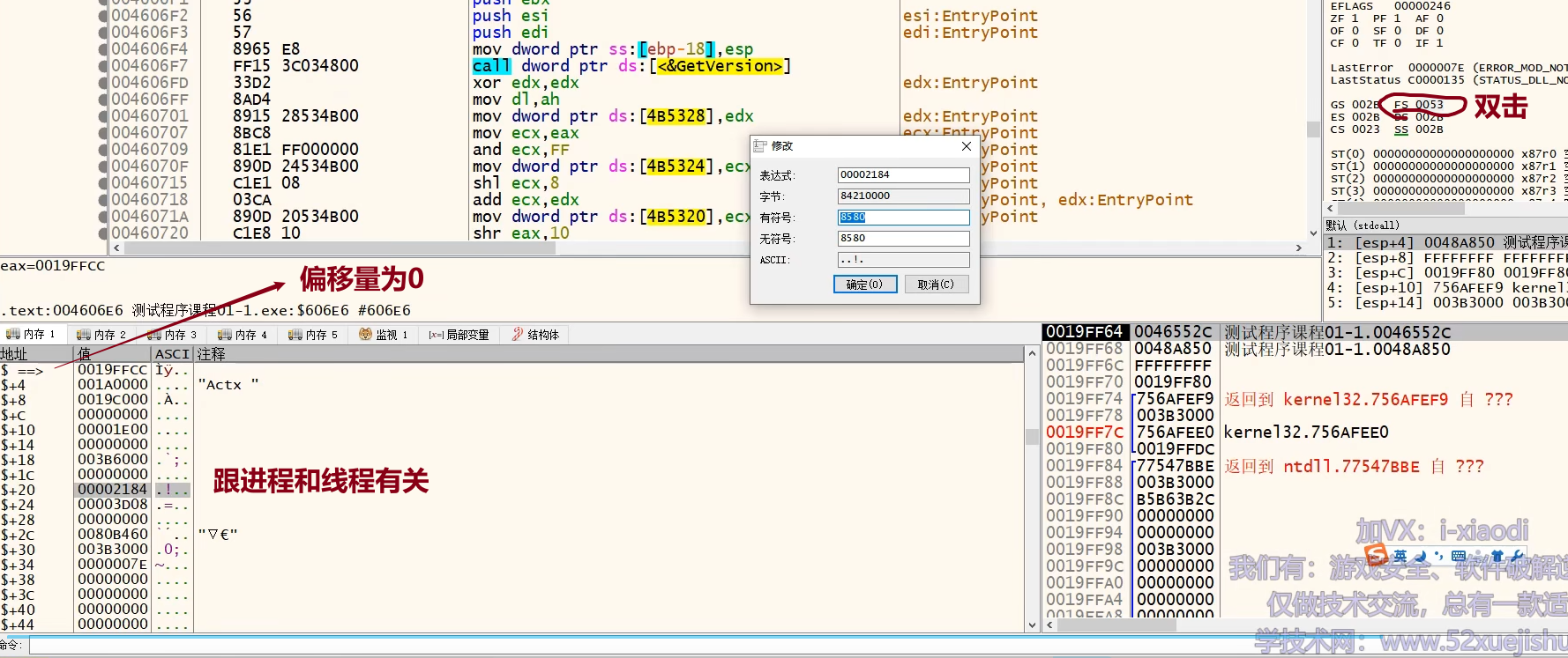 汇编语言学习笔记！个人详细总结版！_activationcontextstackpointer-CSDN博客