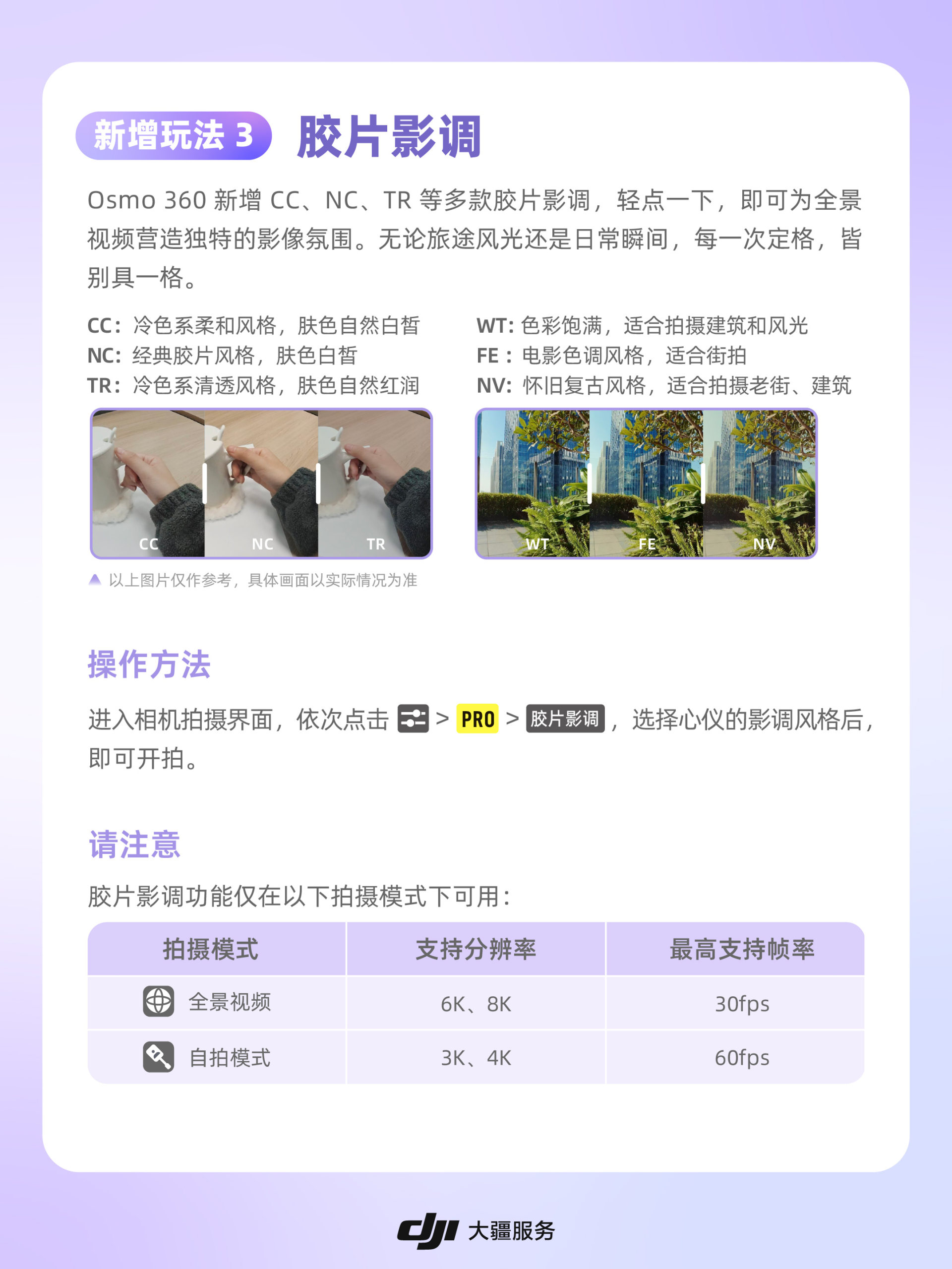 Osmo 360 发布最新固件！-CSDN博客