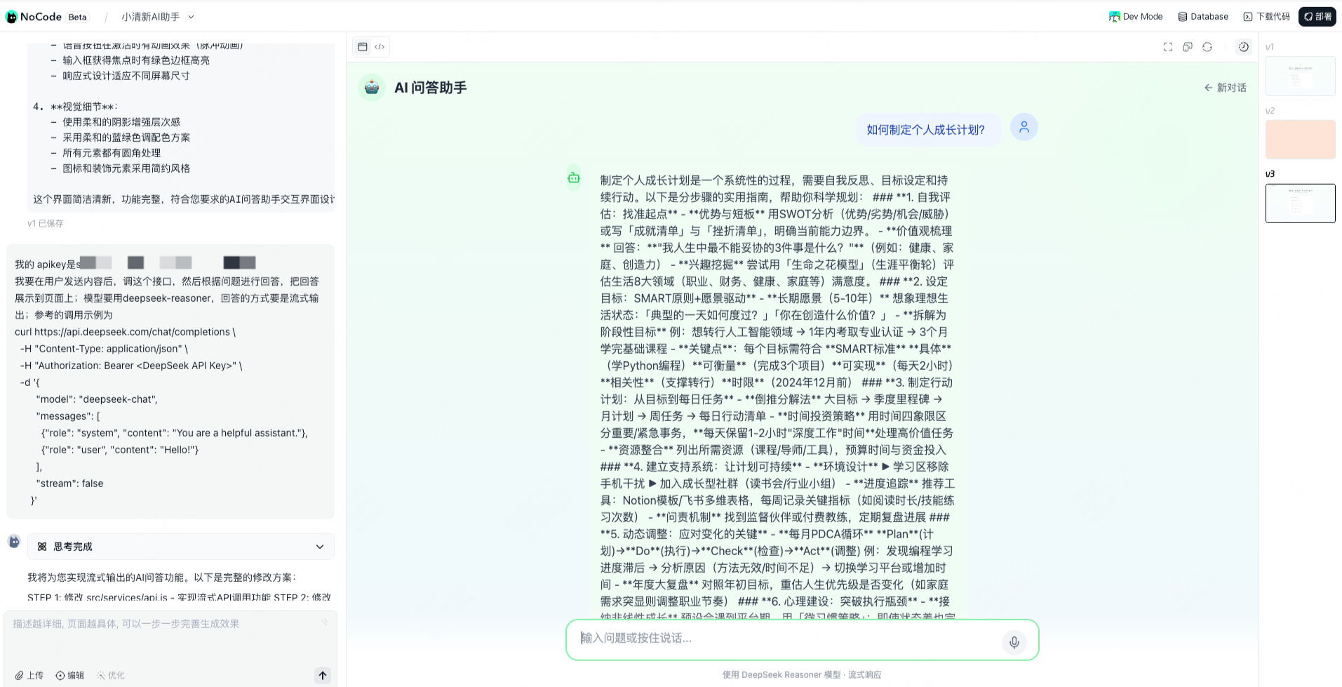如何使用美团新推出的AI工具NoCode搭建自己的网站7-接口调用_nocode使用-CSDN博客