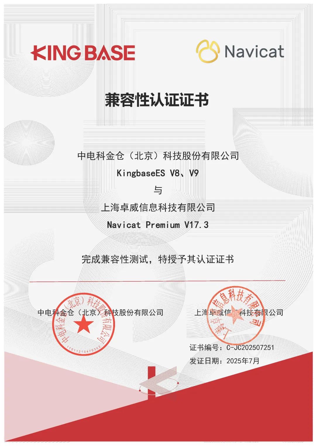 Navicat 全面支持金仓数据库 KingbaseES，为金仓生态圈注入新动能_navicat kingbase-CSDN博客