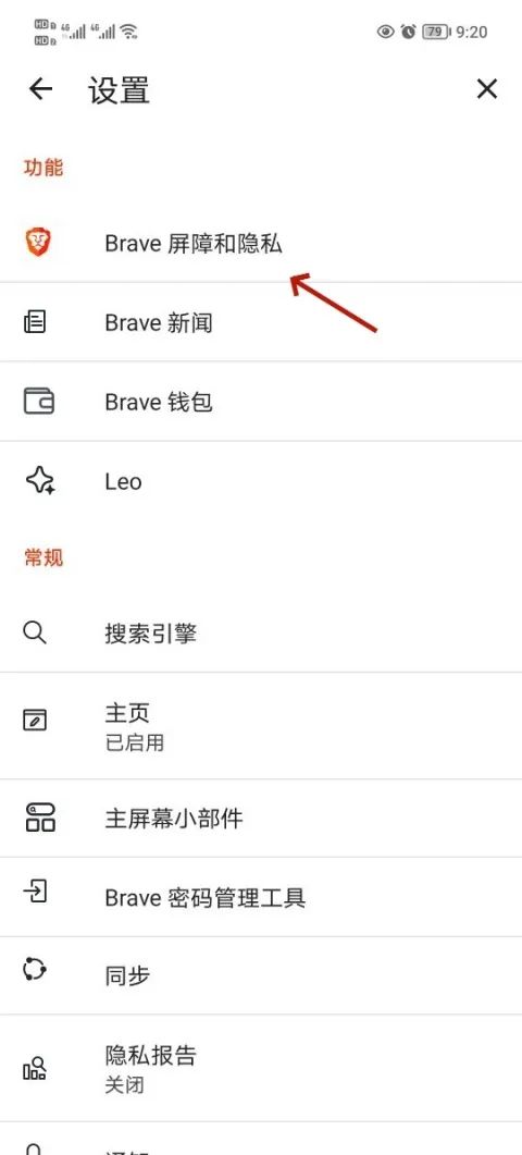Brave浏览器（附攻略）_brave浏览器怎么样-CSDN博客