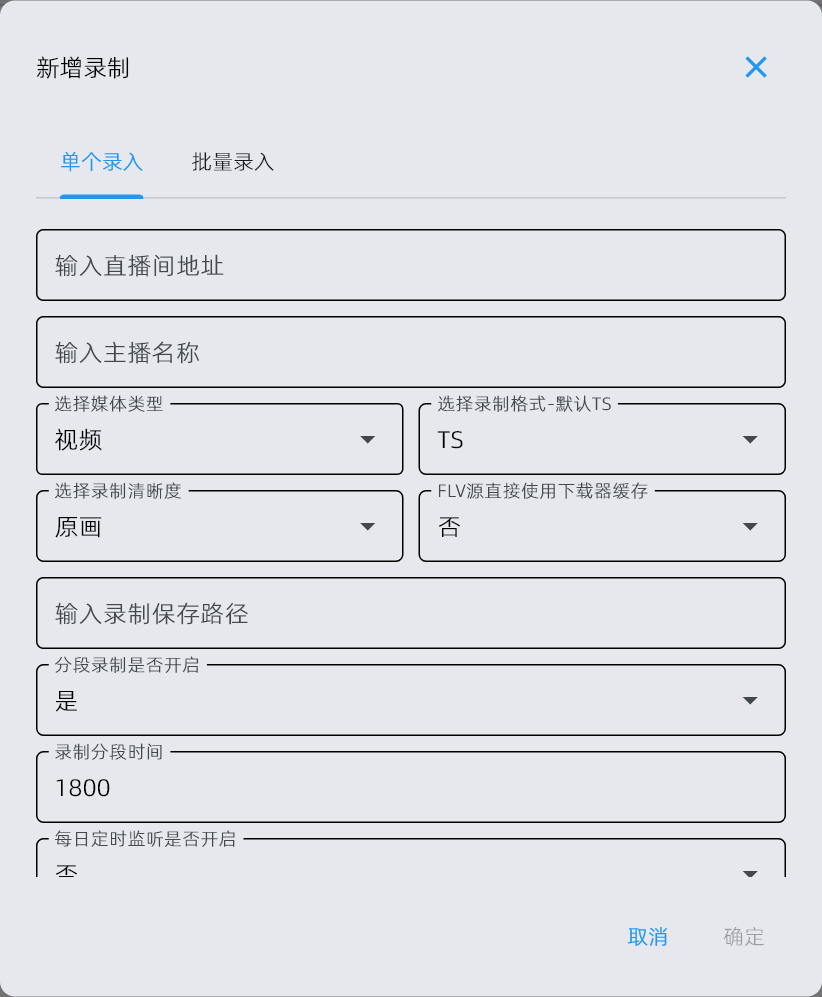 直播录制工具：StreamCap！一款支持D音、K手、D鱼、β站等国内外的主流直播视频网站的录屏工具-CSDN博客
