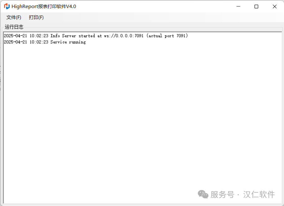 HighReport报表打印实现静默打印-CSDN博客