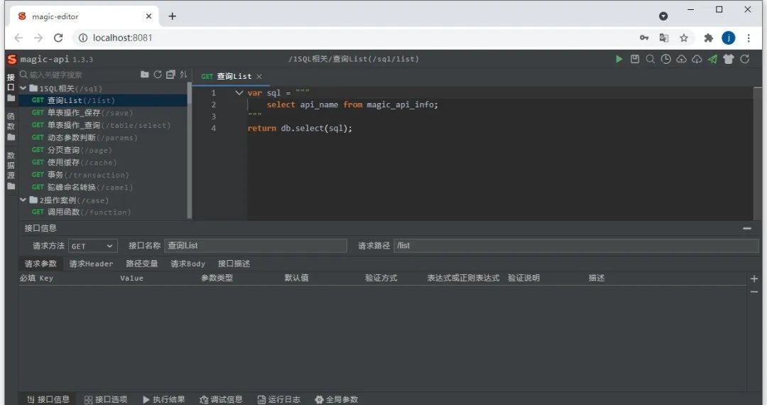 帅呆！接口开发不用写Controller、Service、Dao、Mapper、XML、VO，全自动生成-CSDN博客