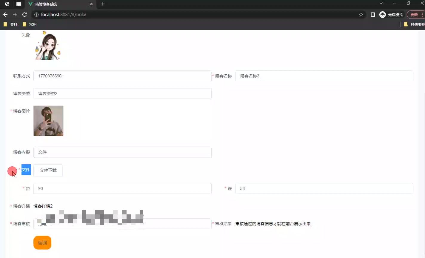基于javaspringbootvuehtml5精简博客系统源码lw调试文档讲解等简洁博客系统简化博客系统博客系统精简版