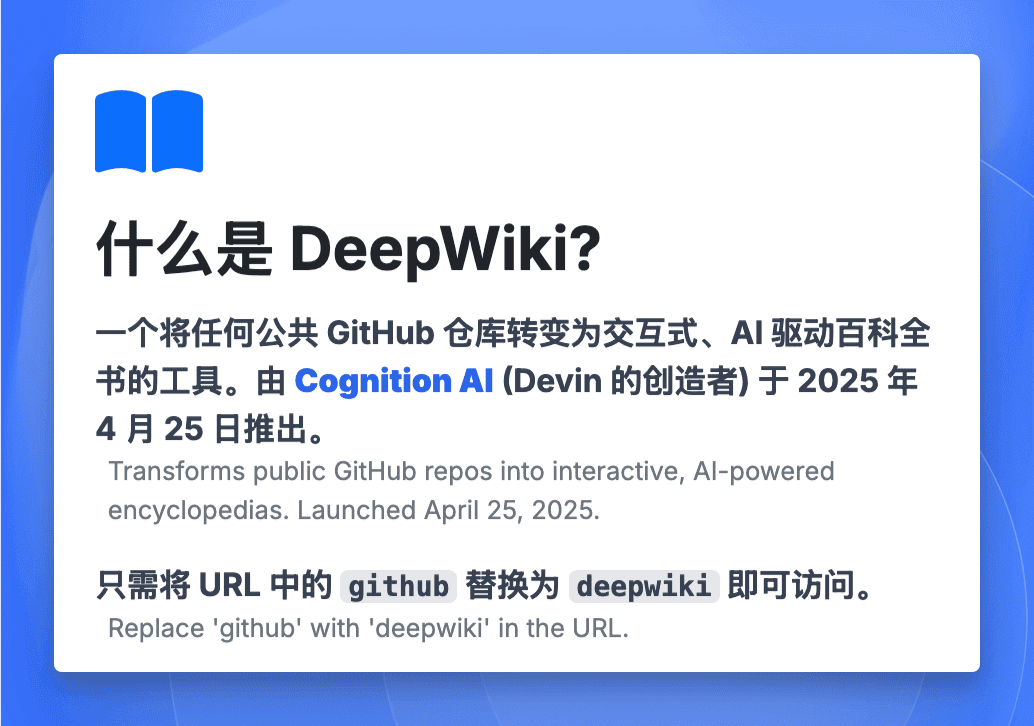 使用 DeepWiki 索引开源项目，效果体验！-CSDN博客