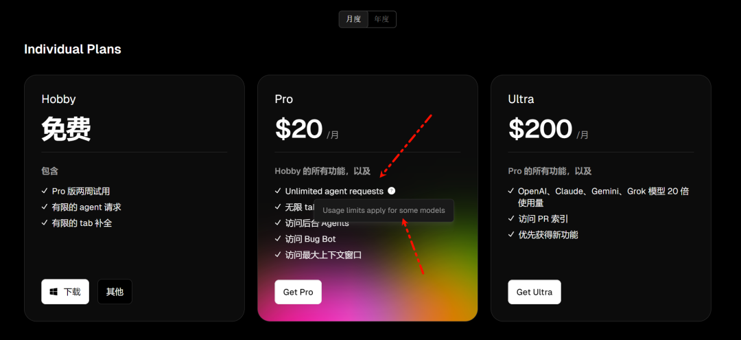 Cursor 定价更新：Pro 不再限 500 次，取消工具调用限制，还推出 $200 Ultra。_cursor定价-CSDN博客