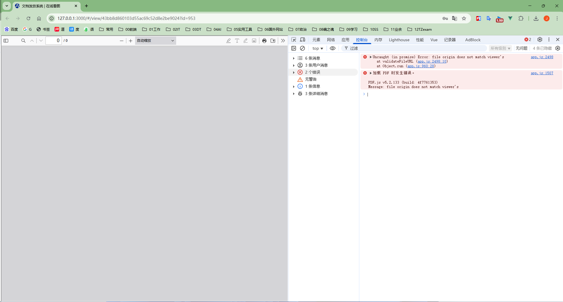 vue3引入pdfjs-dist5.x预览器viewer报错问题解决及pdfjs-dist5.x使用教程-CSDN博客