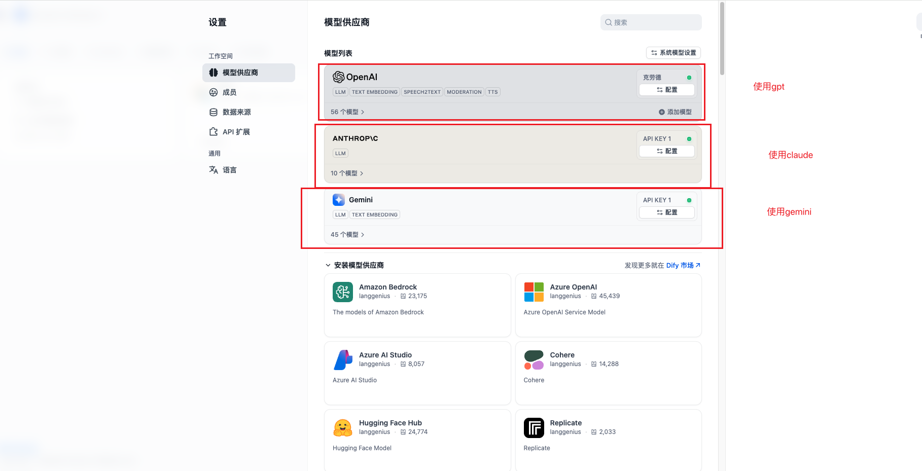 【Dify 入门】一篇搞懂大模型 Dify+API_dify模型配置-CSDN博客