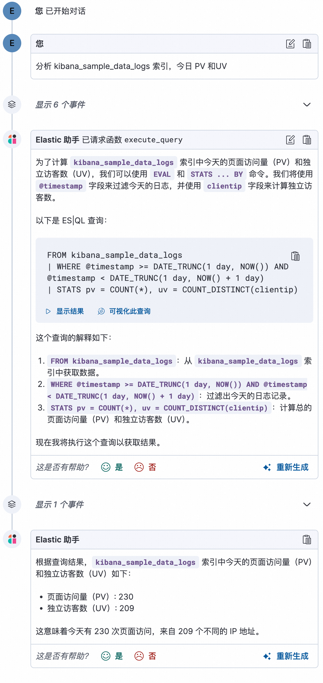 如何在 Elasticsearch 中构建你的智能 AI 助手？_elasticsearch ai-CSDN博客