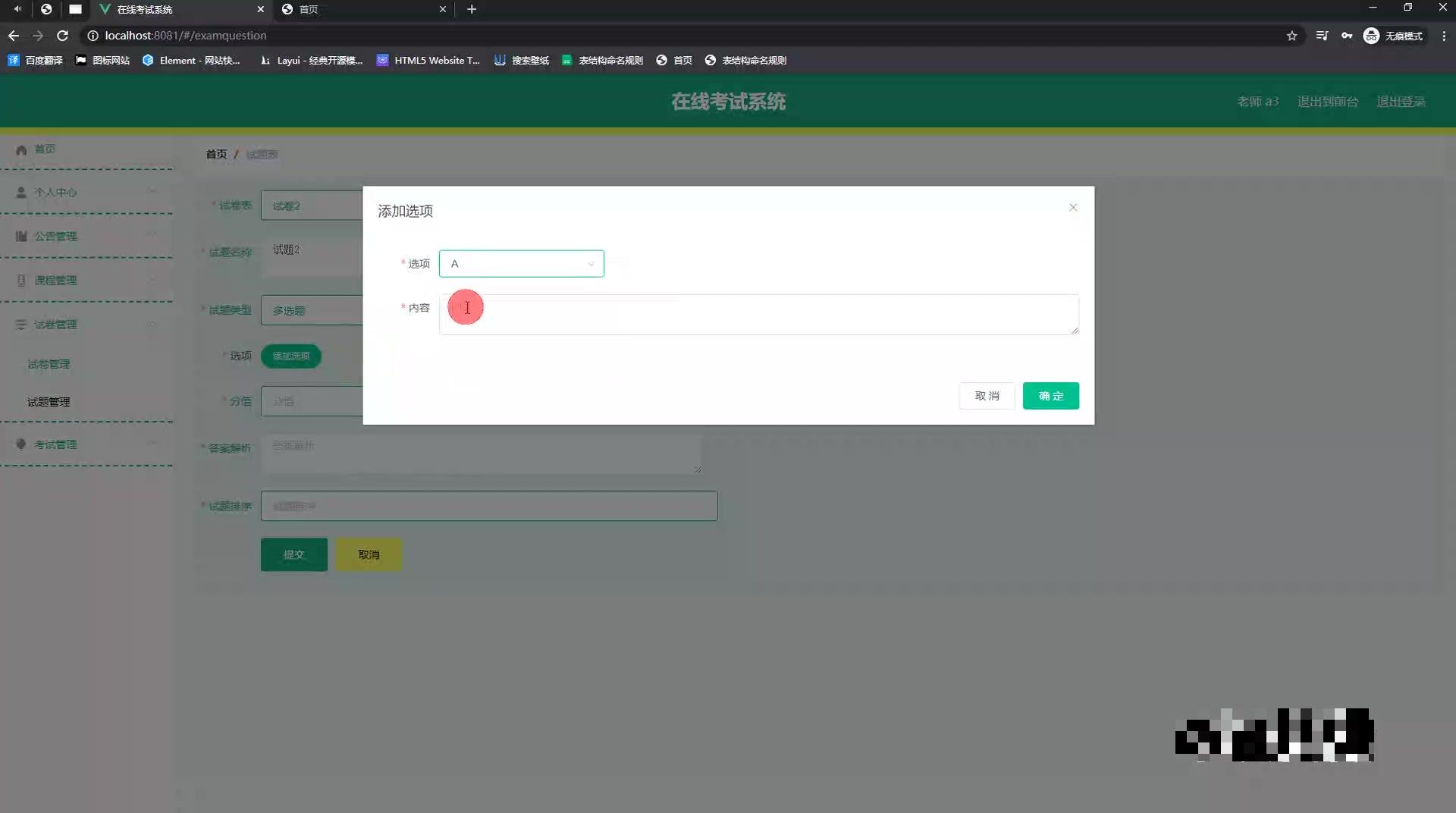 基于Java+SpringBoot+Vue+HTML5在线考试系统(源码+LW+调试文档+讲解等)/在线考试/考试系统/在线学习系统/远程教育平台/在线评测系统/电子考试系统/网络考试平台 ...