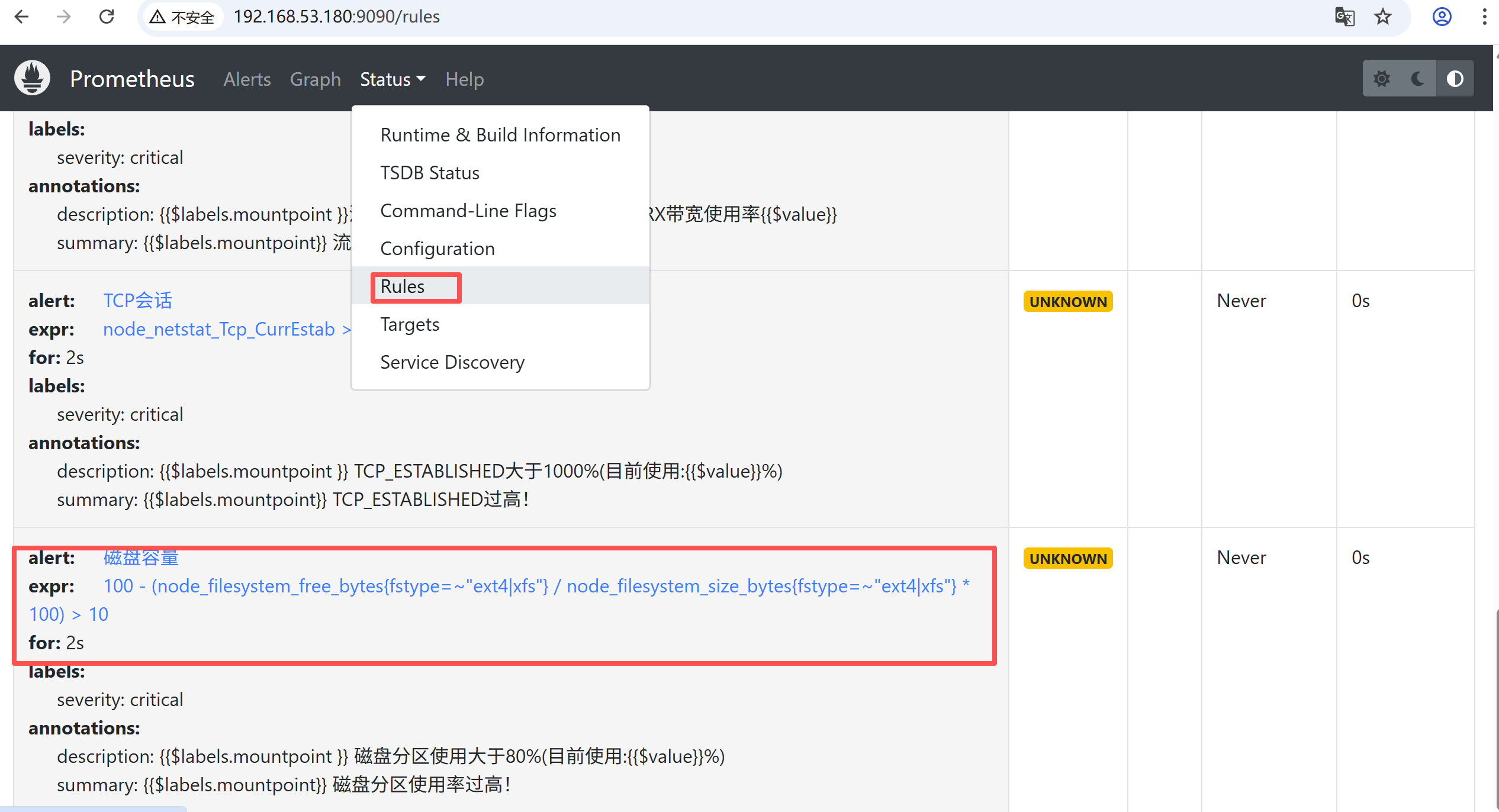 完整教程：Prometheus+grafana+alertmanager监控告警系统安装部署 - clnchanpin - 博客园