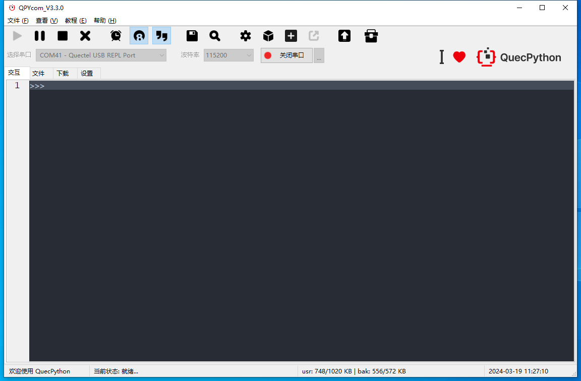 QuecPython REPL 命令交互-CSDN博客