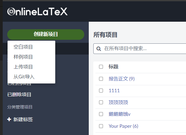 OnlineLaTeX——网盘同步_网盘 latex-CSDN博客