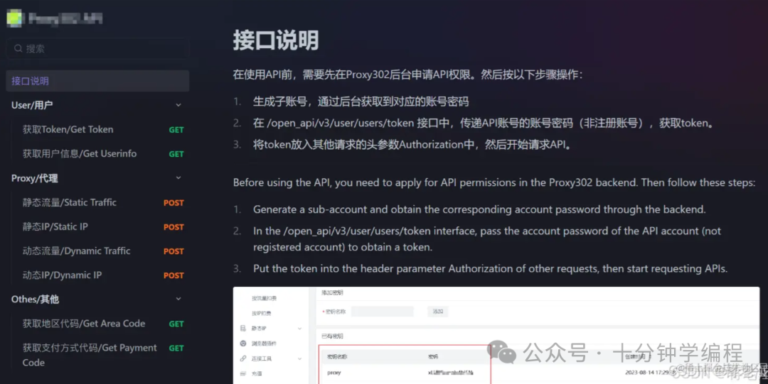 利用Proxy302构建高效代理IP平台：从功能到架构解析-CSDN博客