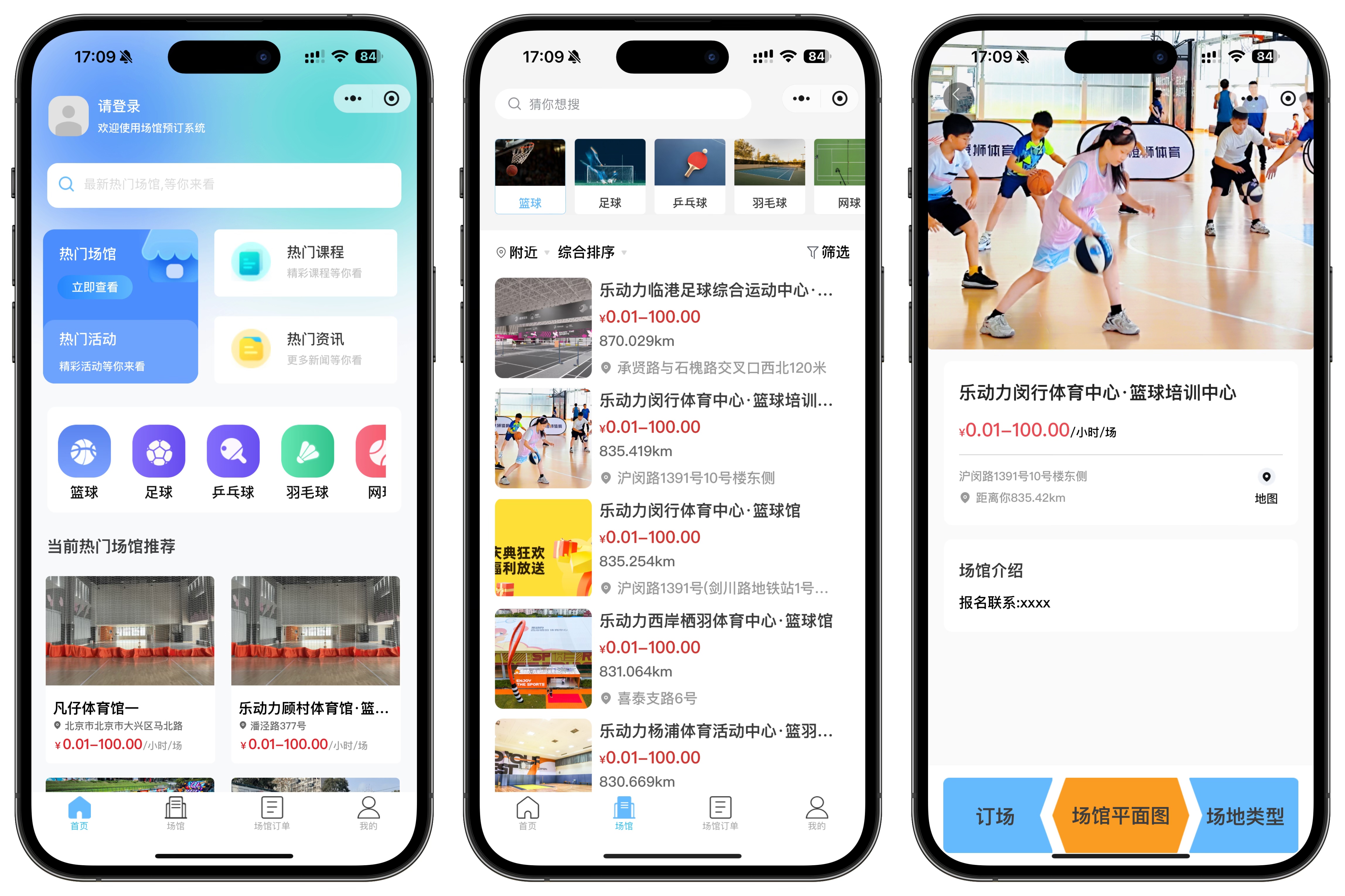 场馆预定系统小程序PHP+uniapp_uniapp 场地 预定-CSDN博客