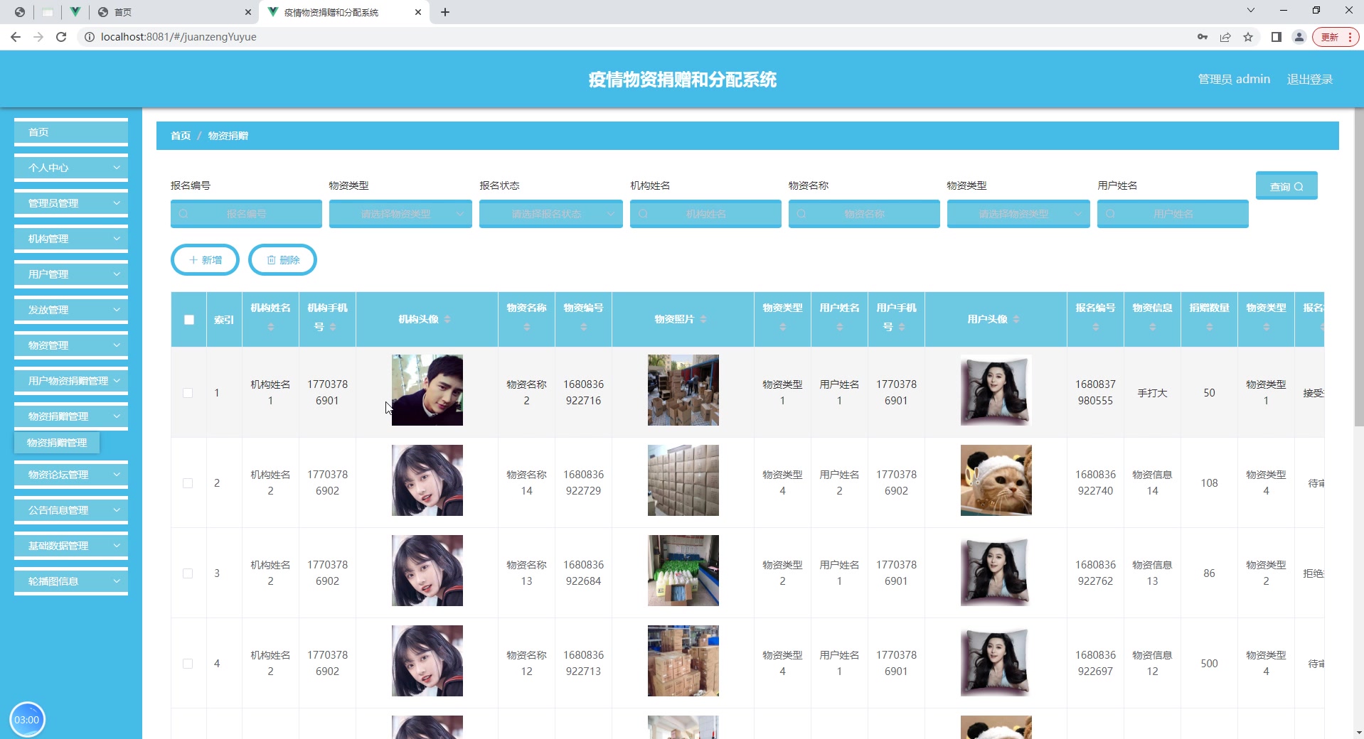 基于Java+SpringBoot+SSM,Flask疫情物资捐赠和分配系统(源码+LW+调试文档+讲解等)/疫情物资捐赠/物资分配系统/疫情物资管理/捐赠物资流程/物资捐赠平台/疫情物资调配 ...