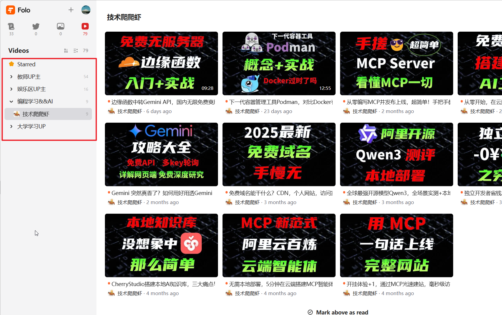 folo的介绍和Fluent Reader阅读器的使用（RSS订阅技术）-CSDN博客
