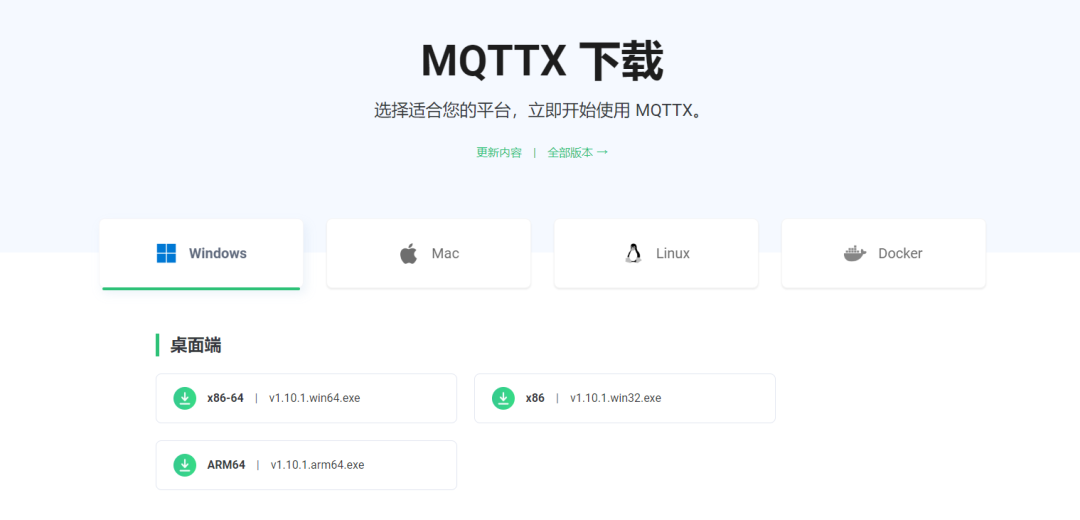 MQTTX下载安装【MQTT 图形化客户端】-CSDN博客