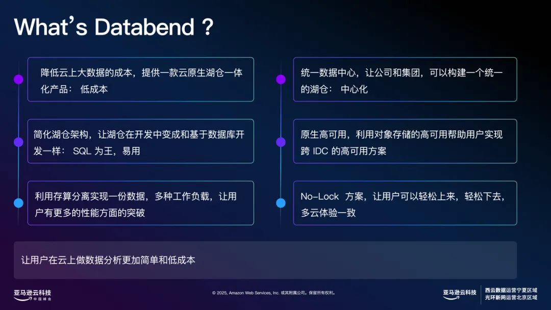 利用 Graviton 和 Spot 实例打造 Databend 高性能数据平台_databend 数据治理-CSDN博客