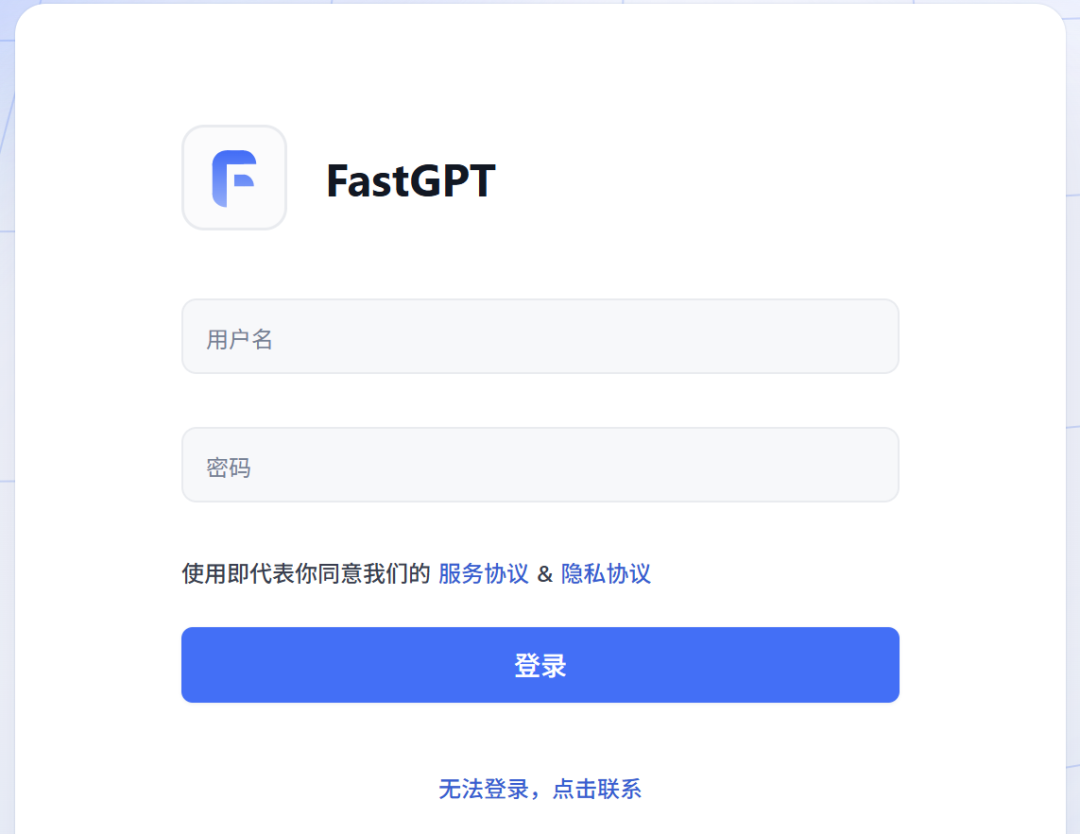 手把手Windows本地部署FastGPT，包含ASR、LLM、TTS完整配置_fastgpt本地部署-CSDN博客