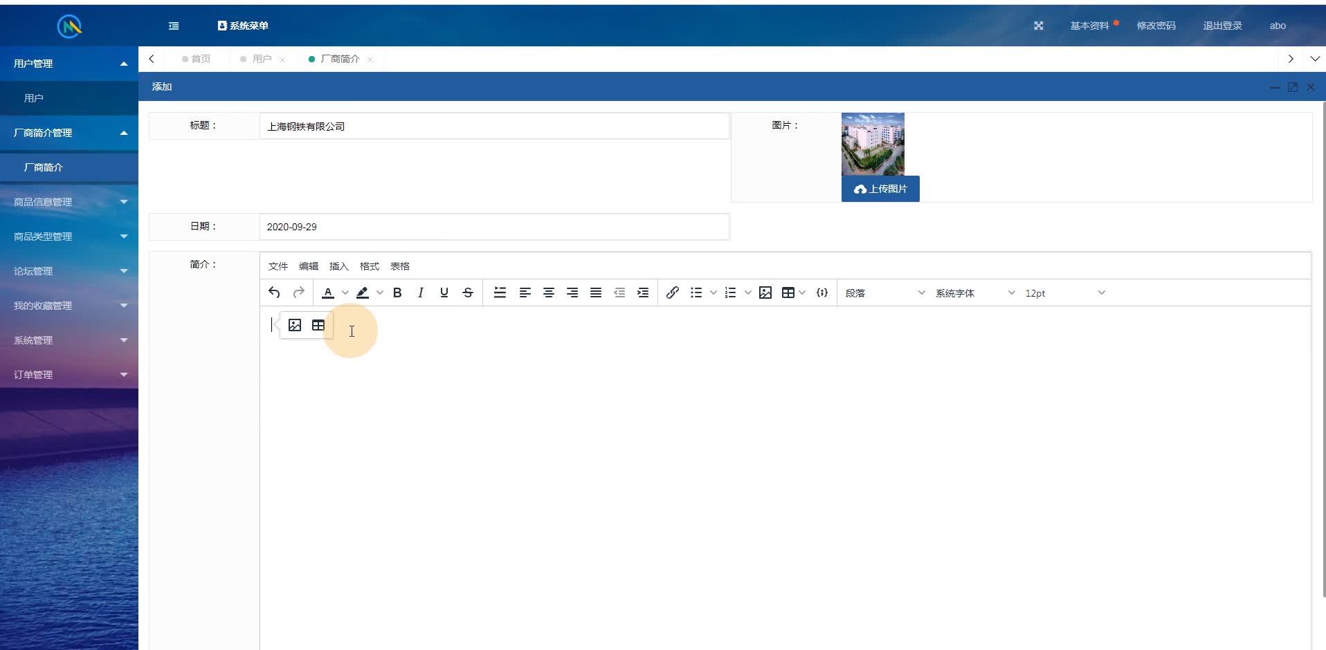 基于Java+SSM+Flask建材钢材销售管理系统(源码+LW+调试文档+讲解等)/建材销售管理软件/钢材销售管理软件/建材钢材进销存管理系统/建材钢材ERP系统/建材销售系统/钢材销售系统 ...