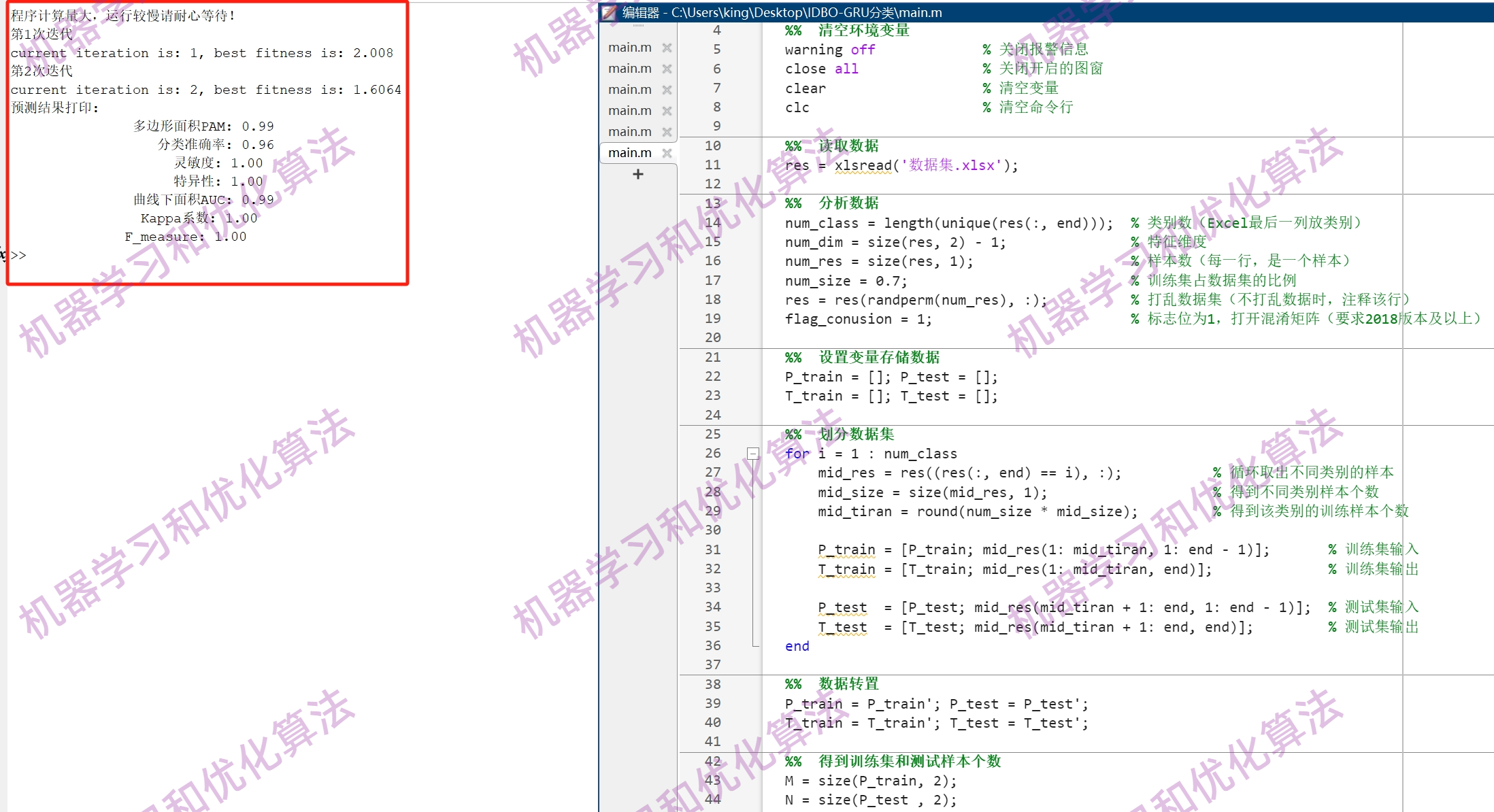 [独家原创]基于改进蜣螂算法优化门控循环单元(IDBO-GRU)的数据多特征分类预测 Matlab-CSDN博客