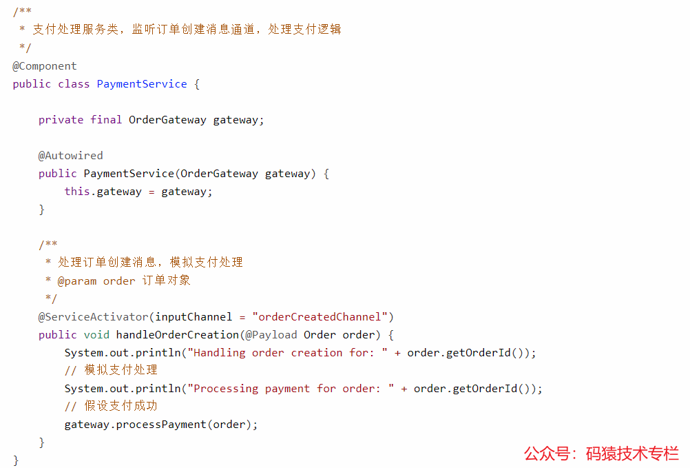 Spring Integration 轻松实现服务间消息传递_使用spring integration实现消息标准化方案-CSDN博客
