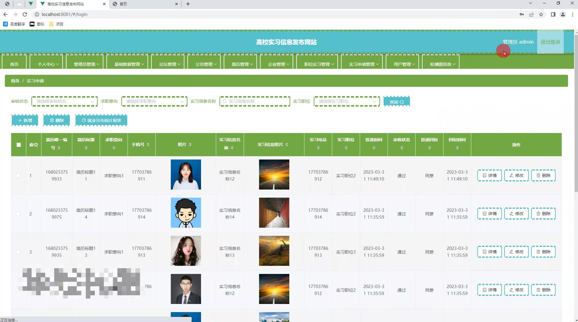 基于Java+SpringBoot+SSM,Flask高校实习信息发布网站(源码+LW+调试文档+讲解等)/大学生实习/校园招聘信息/实习机会/高校就业信息网/大学生实习平台/实习招聘/高校 ...