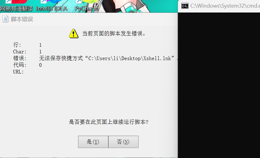 运行`!)绿化处理.bat`报错，bat脚本权限问题-CSDN博客