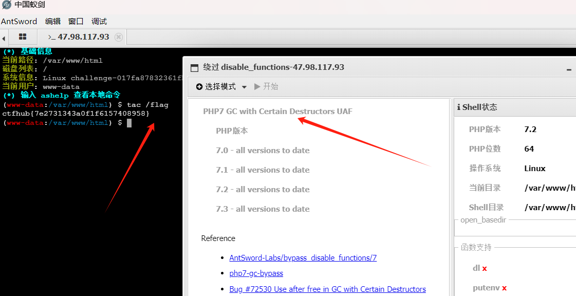 CTFHub Web进阶-PHP-Bypass disable_function攻略-CSDN博客