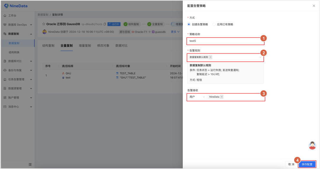 轻松实现数据库国产化！通过 NineData 完成到 GaussDB 的数据迁移_sql server数据同步至国产数据库-CSDN博客