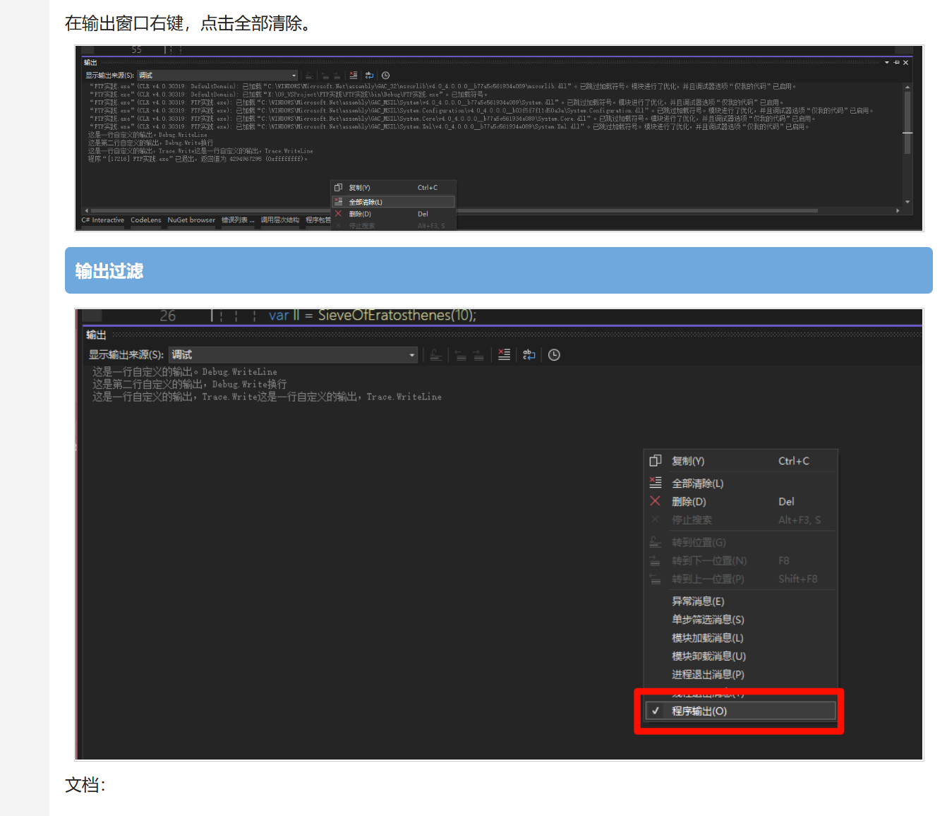 5.qdebug 控制台输出-CSDN博客
