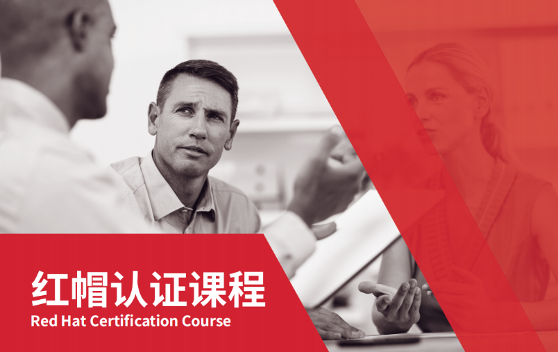 持有RHCE、RHCA是众多企业招聘运维工程师的前提条件，红帽认证详解。_do374考试心得-CSDN博客