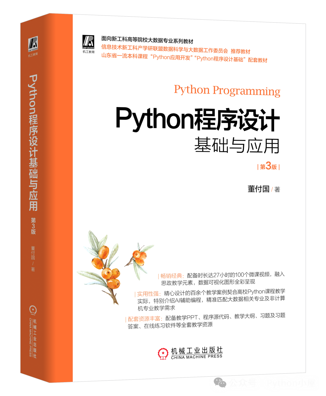 Python标准库tkinter中Text组件的虚拟事件＜＜Selection＞＞-CSDN博客