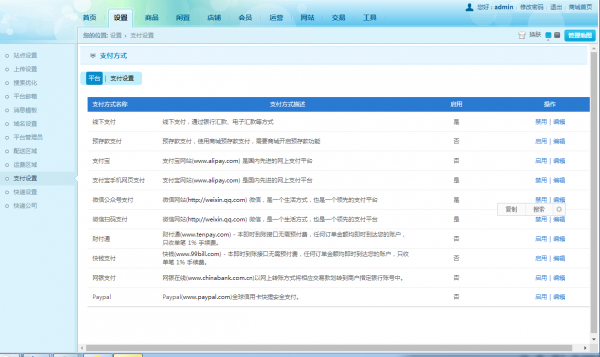 JAVA多用户B2B2C商城系统源码_开源b2b2c商城源码 java-CSDN博客