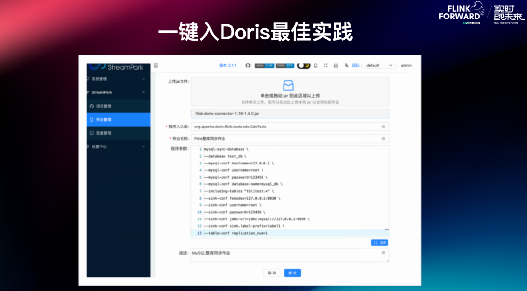 从 Flink 到 Doris 的实时数据写入实践 —— 基于 Flink CDC 构建更实时高效的数据集成链路_flink doris-CSDN博客