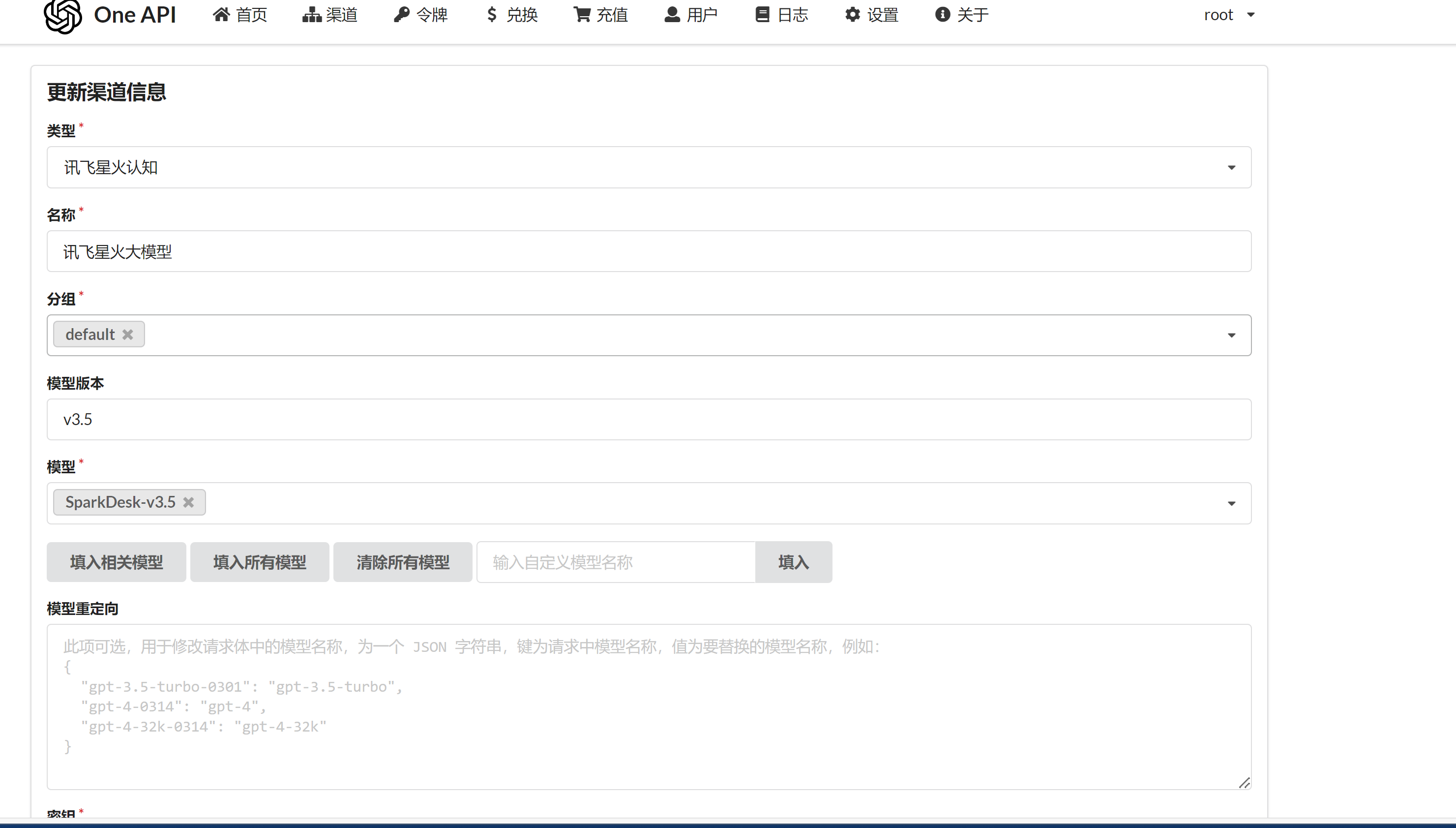 一键接入大模型：one Api本地安装配置实操 Csdn博客 