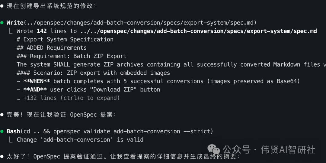 OpenSpec 实测：五步搞定 AI 编程，需求不跑偏、修改有记录-CSDN博客