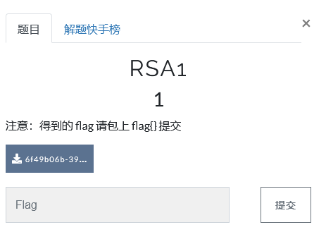 BUUCTF [RSA1]_buuctf rsa1-CSDN博客